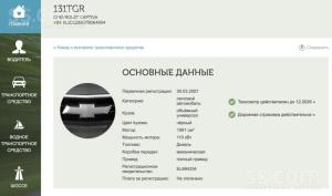 Black Chevrolet Captiva 2007 in Riga, with an engine capacity of 2.00 L and mileage of 243 thousand km for 1770 €, photo 17 on AUTOMOTO.COM.LV