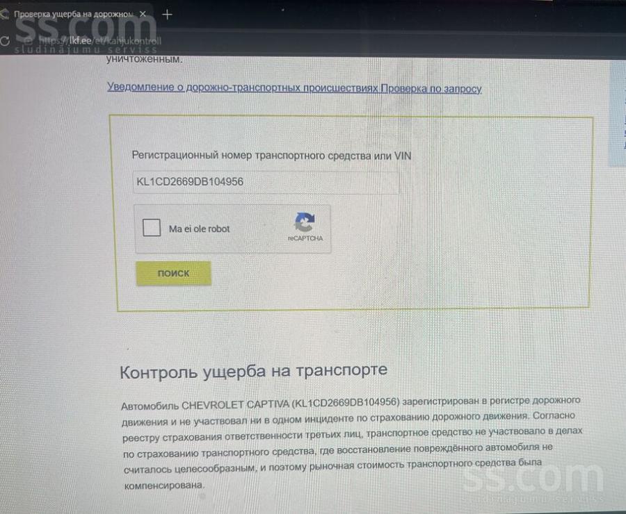 Brūns Chevrolet Captiva 2014 Rīga, ar dzinēja tilpumu 2.20 L un nobraukumu 138 tūkst. km par 5990 €, foto 11 vietnē AUTOMOTO.COM.LV