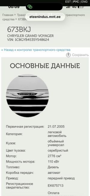 Grey Chrysler Grand Voyager 2005 in Narva, with an engine capacity of 2.80 L and mileage of 259 thousand km for 900 €, photo 5 on AUTOMOTO.COM.LV
