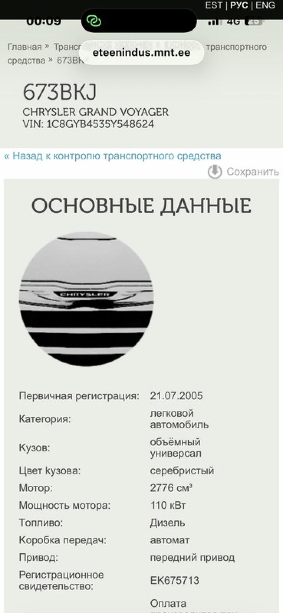 Grey Chrysler Grand Voyager 2005 in Narva, with an engine capacity of 2.80 L and mileage of 259 thousand km for 900 €, photo 5 on AUTOMOTO.COM.LV