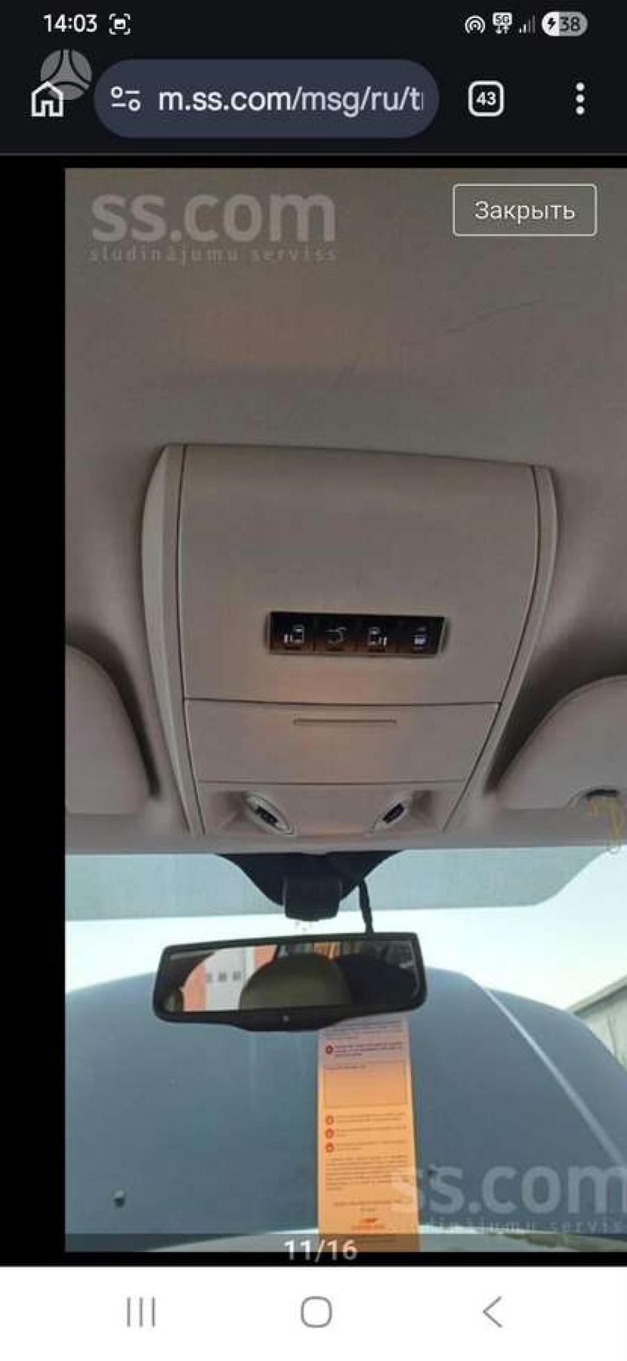 Melns Chrysler town-&-country 2014 Rīga, ar dzinēja tilpumu 3.61 L un nobraukumu 245 tūkst. km par 8000 €, foto 15 vietnē AUTOMOTO.COM.LV