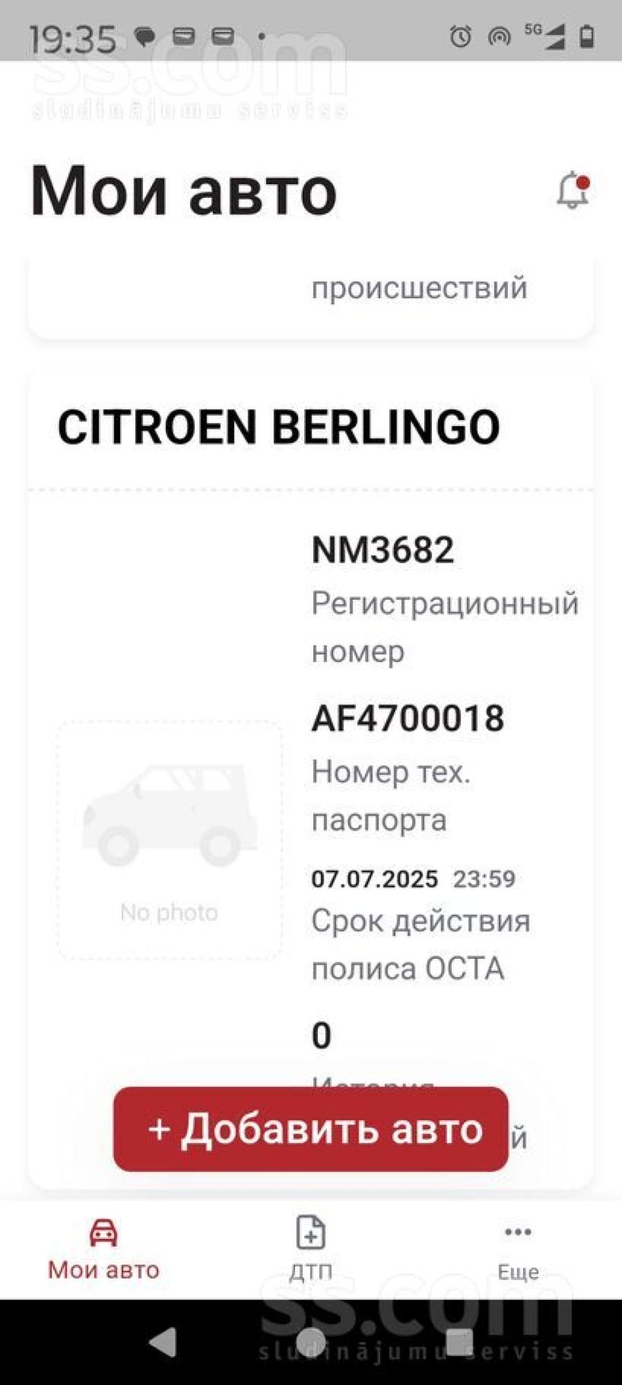 Balts Citroen Berlingo 2013 Rīga, ar dzinēja tilpumu 1.60 L un nobraukumu 312 tūkst. km par 3199 €, foto 17 vietnē AUTOMOTO.COM.LV