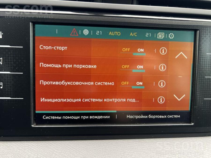 Серый Ситроен С4 Пикассо 2017 в Елгава, объемом двигателя 1.20 л и пробегом 66 тыс. км за 9400 €, фото 22 на AUTOMOTO.COM.LV