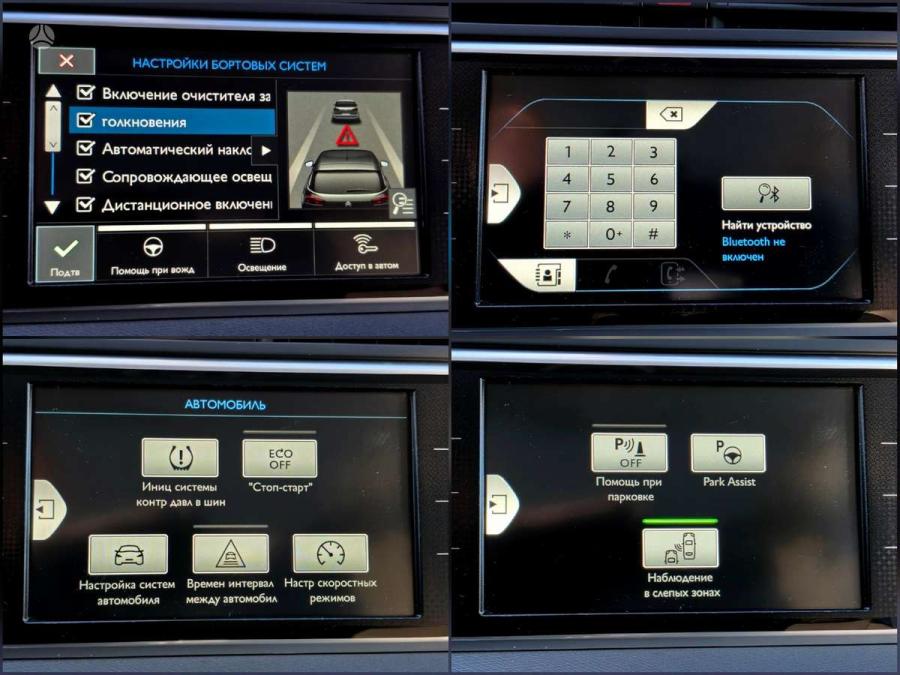 Серый Ситроен С4 Пикассо 2014 в Таураге, объемом двигателя 1.56 л и пробегом 224 тыс. км за 5300 €, фото 27 на AUTOMOTO.COM.LV