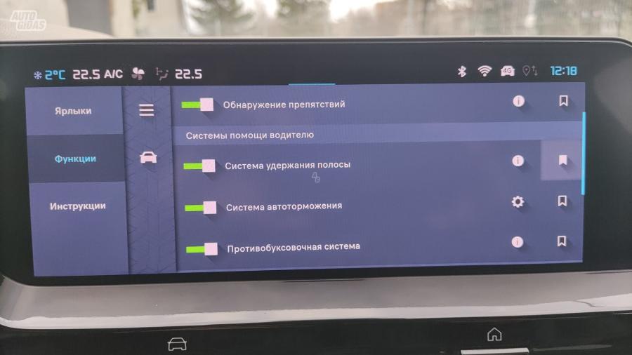 Citroen C5 2022 Klaipėda, ar dzinēja tilpumu 1.60 L un nobraukumu 145 tūkst. km par 20558 €, foto 30 vietnē AUTOMOTO.COM.LV