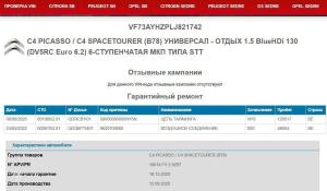 Brūns Citroen Grand C4 SpaceToure 2020 Viļņa, ar dzinēja tilpumu 1.50 L un nobraukumu 144 tūkst. km par 11500 €, foto 41 vietnē AUTOMOTO.COM.LV