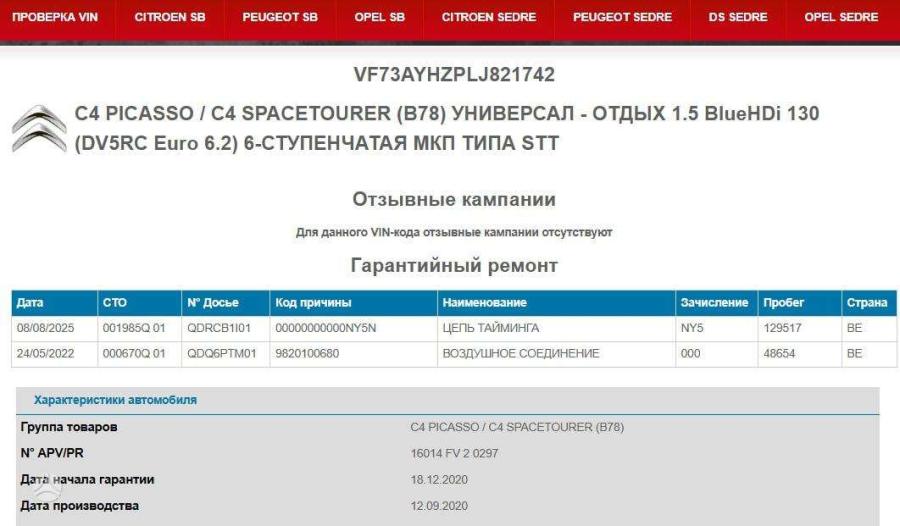 Brūns Citroen Grand C4 SpaceToure 2020 Viļņa, ar dzinēja tilpumu 1.50 L un nobraukumu 144 tūkst. km par 11500 €, foto 41 vietnē AUTOMOTO.COM.LV