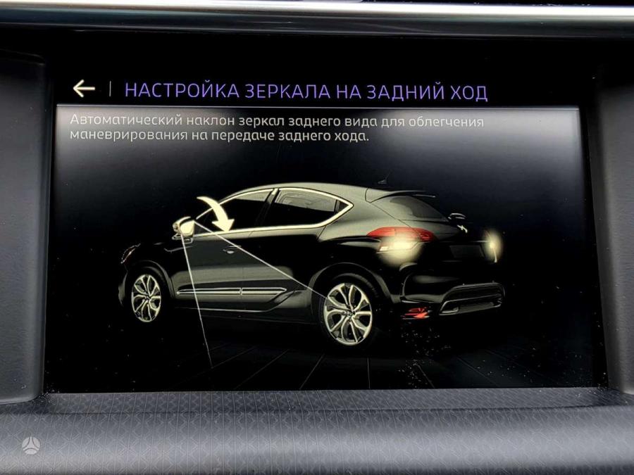 Белый DS 4 Crossback 2019 в Таураге, объемом двигателя 1.56 л и пробегом 323 тыс. км за 6500 €, фото 26 на AUTOMOTO.COM.LV
