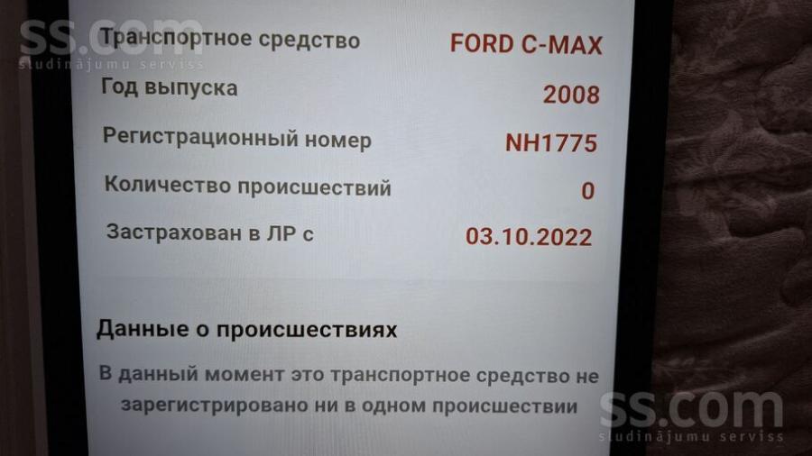 Pelēks Ford C-Max 2008 Daugavpils, ar dzinēja tilpumu 1.80 L un nobraukumu 221 tūkst. km par 1750 €, foto 13 vietnē AUTOMOTO.COM.LV