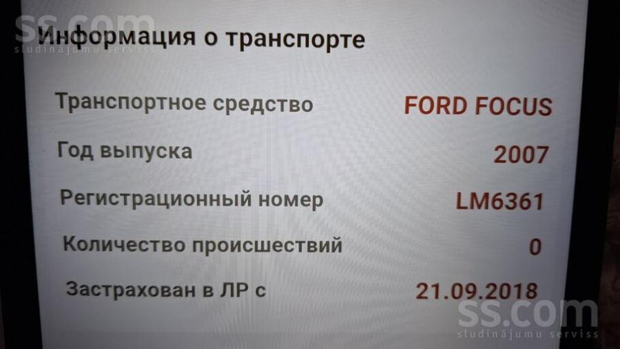 Форд Фокус 2007 в Даугавпилс, объемом двигателя 1.60 л и пробегом 277 тыс. км за 1450 €, фото 27 на AUTOMOTO.COM.LV