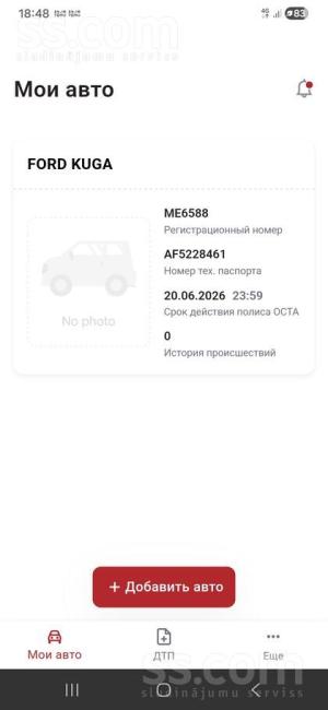 Черный Форд Куга 2008 в Рига, объемом двигателя 2.00 л и пробегом 274 тыс. км за 4250 €, фото 15 на AUTOMOTO.COM.LV