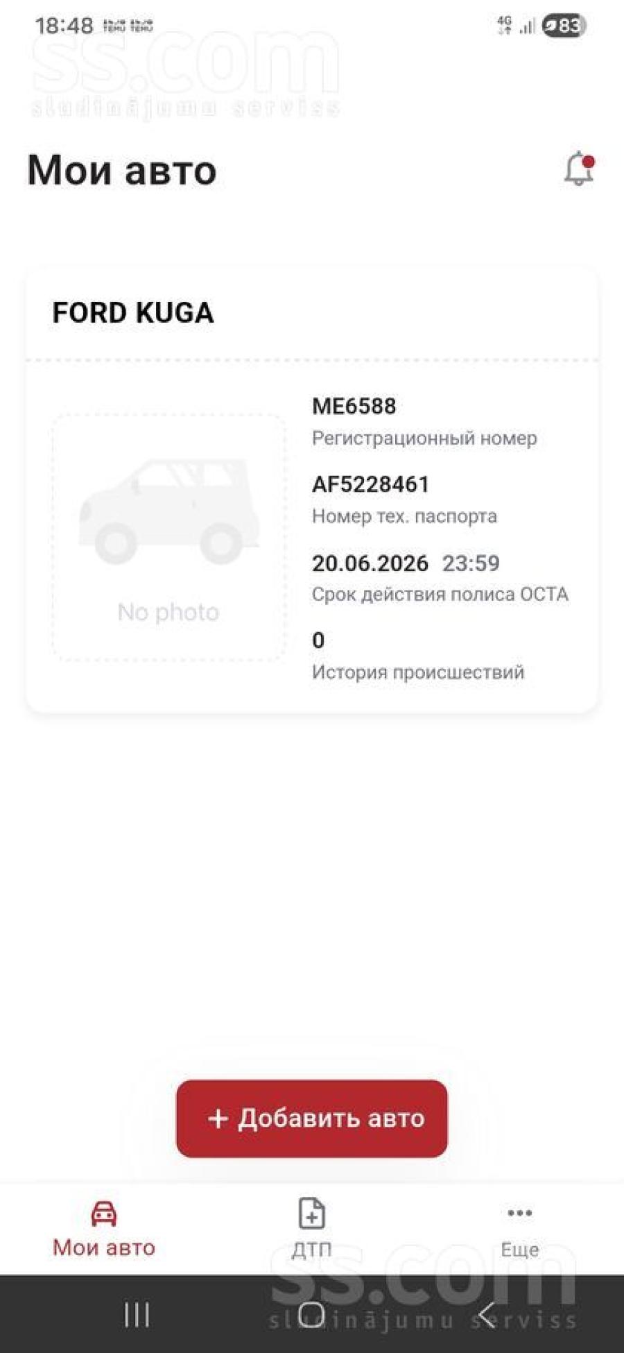 Черный Форд Куга 2008 в Рига, объемом двигателя 2.00 л и пробегом 274 тыс. км за 4250 €, фото 15 на AUTOMOTO.COM.LV