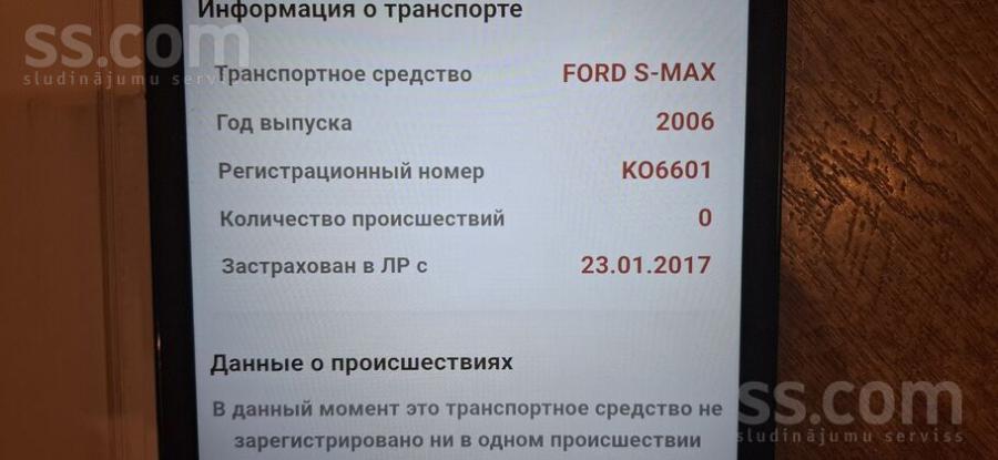 Grey Ford S-Max 2006 in Daugavpils, with an engine capacity of 1.80 L and mileage of 290 thousand km for 1950 €, photo 16 on AUTOMOTO.COM.LV