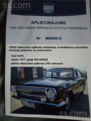 Melns HAZ 24 1977 Ventspils, ar dzinēja tilpumu 2.10 L un nobraukumu 67 tūkst. km par 3900 €, foto 20 vietnē AUTOMOTO.COM.LV