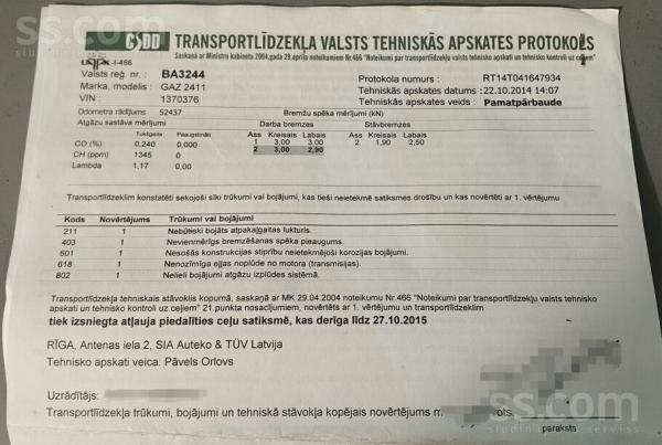 Серый ГАЗ 24 1990 в Рига, объемом двигателя 2.40 л и пробегом 53 тыс. км за 3500 €, фото 9 на AUTOMOTO.COM.LV