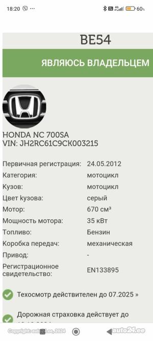 Хонда NC 750 2012 в Таллин, объемом двигателя 0.67 л и пробегом 29 тыс. км за 3800 €, фото 12 на AUTOMOTO.COM.LV