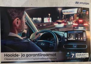 Zils Hyundai i20 2020 Tallina, ar dzinēja tilpumu 1.00 L un nobraukumu 51 tūkst. km par 11850 €, foto 16 vietnē AUTOMOTO.COM.LV