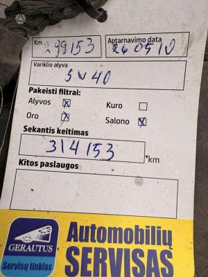 Белый Хендай и40 2013 в Каунас, объемом двигателя 1.59 л и пробегом 301 тыс. км за 2250 €, фото 15 на AUTOMOTO.COM.LV