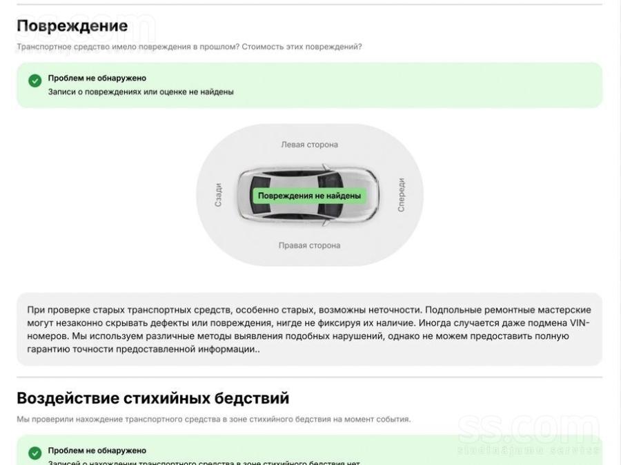 Hyundai Kona 2020 in Riga, with an engine capacity of 0.00 L and mileage of 159 thousand km for 15800 €, photo 30 on AUTOMOTO.COM.LV
