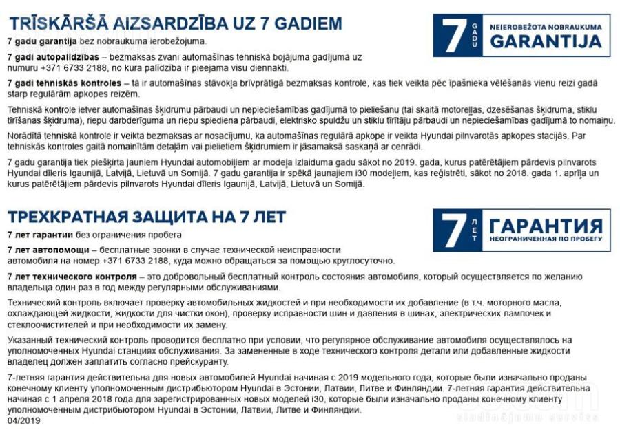 Zaļš Hyundai Tucson 2023 Rīga, ar dzinēja tilpumu 1.50 L un nobraukumu 49 tūkst. km par 23900 €, foto 12 vietnē AUTOMOTO.COM.LV