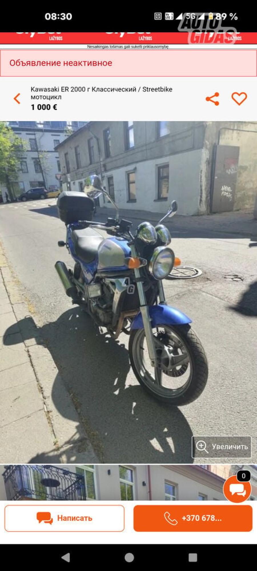 Blue Kawasaki ER 2000 in Vilnius, with an engine capacity of 0.50 L and mileage of 46 thousand km for 1000 €, photo 3 on AUTOMOTO.COM.LV