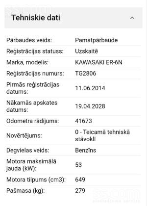 Кавасаки Er6n 2014 в Рига, объемом двигателя 0.65 л и пробегом 0 тыс. км за 2700 €, фото 7 на AUTOMOTO.COM.LV