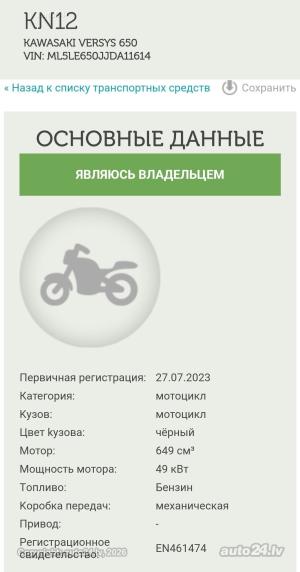 Green Kawasaki Versys 2023 in Tallinn, with an engine capacity of 0.65 L and mileage of 7 thousand km for 7300 €, photo 10 on AUTOMOTO.COM.LV