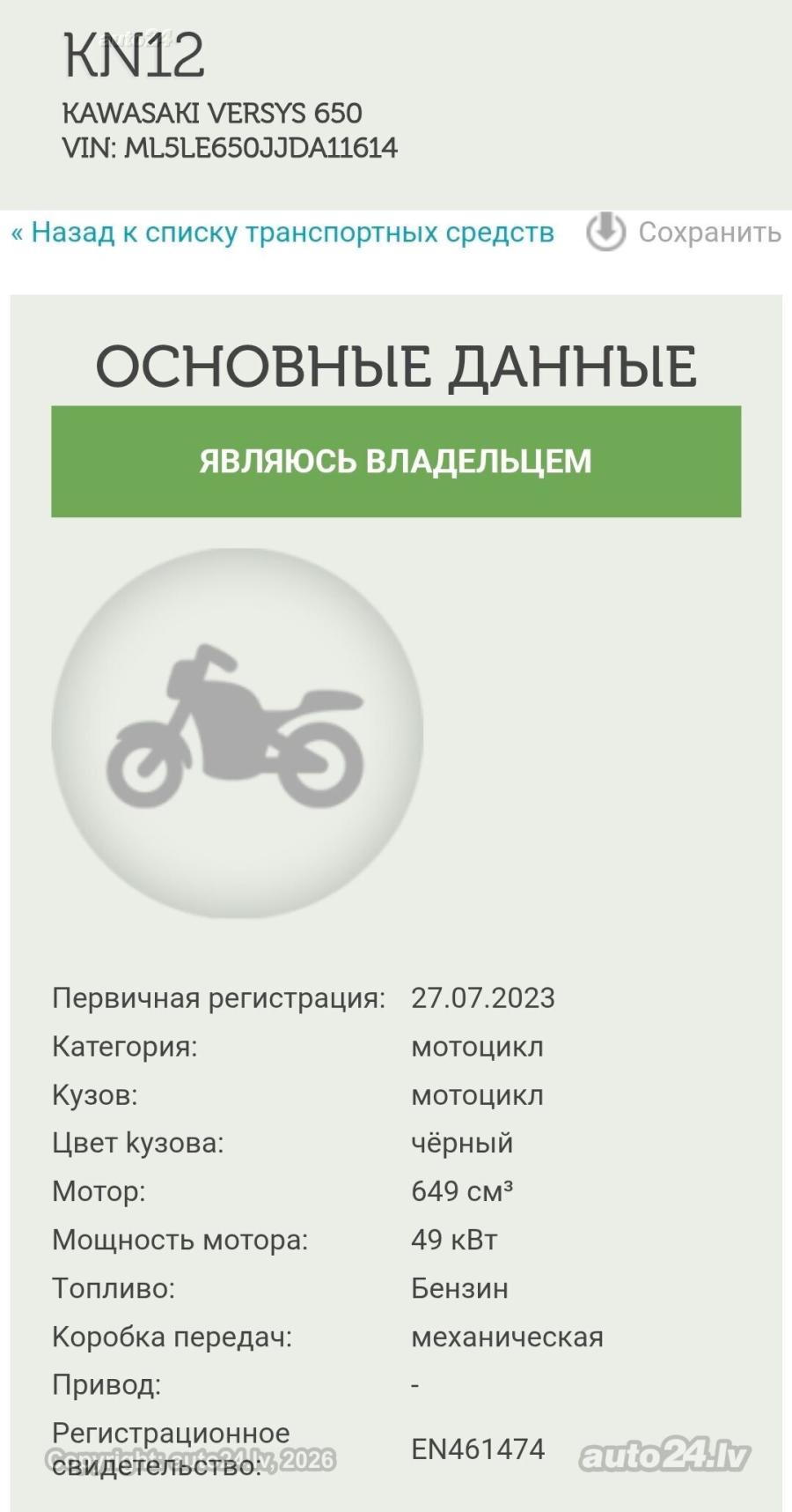 Green Kawasaki Versys 2023 in Tallinn, with an engine capacity of 0.65 L and mileage of 7 thousand km for 7300 €, photo 10 on AUTOMOTO.COM.LV