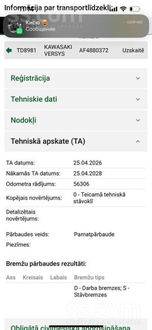 Kawasaki Versys 2010 in Riga, with an engine capacity of 0.65 L and mileage of 0 thousand km for 3200 €, photo 8 on AUTOMOTO.COM.LV