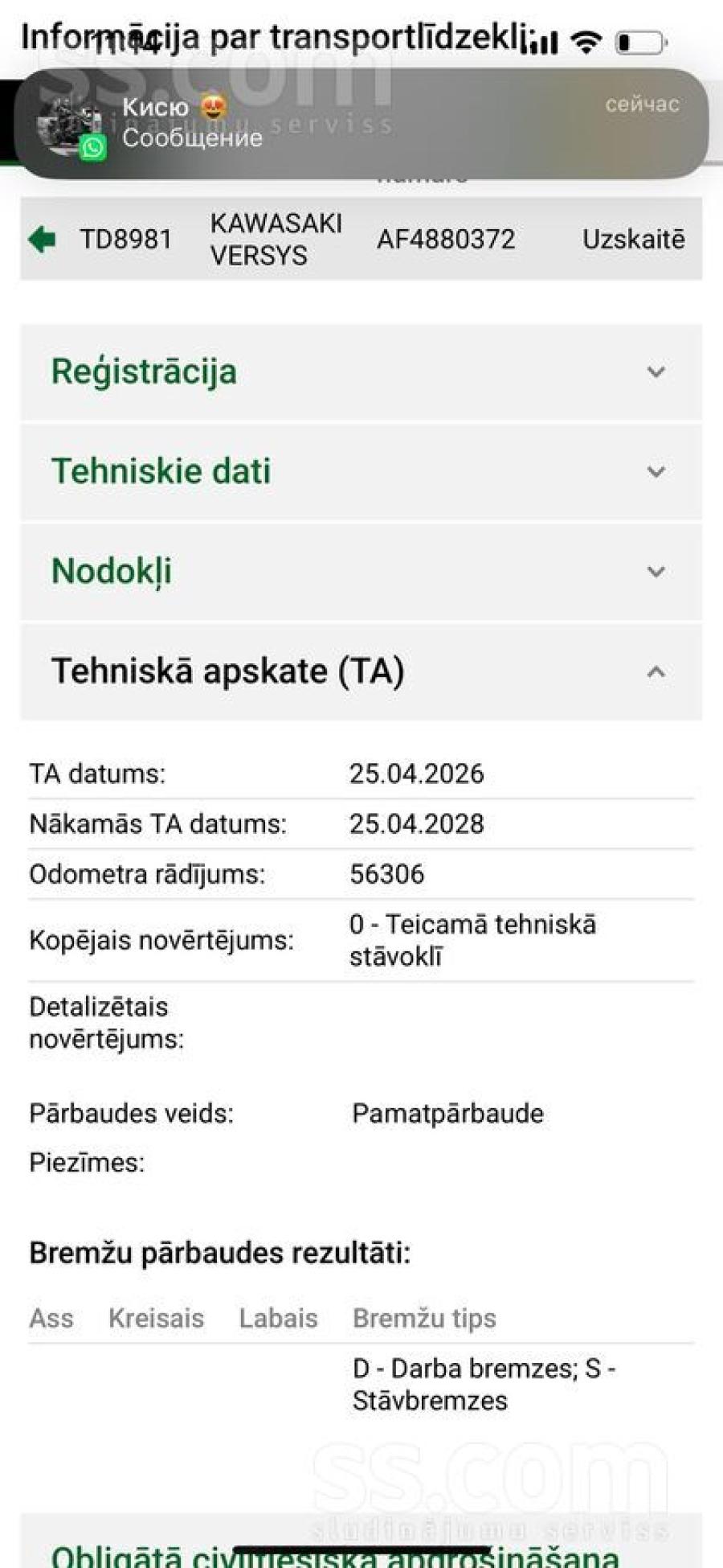Kawasaki Versys 2010 in Riga, with an engine capacity of 0.65 L and mileage of 0 thousand km for 3200 €, photo 8 on AUTOMOTO.COM.LV