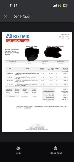 Коричневый Киа Сид 2012 в Таллин, объемом двигателя 1.60 л и пробегом 166 тыс. км за 5000 €, фото 22 на AUTOMOTO.COM.LV
