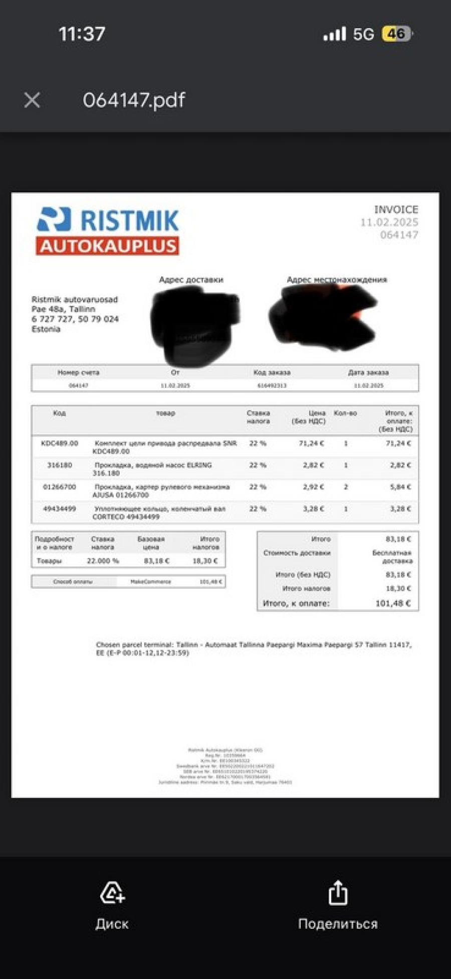 Коричневый Киа Сид 2012 в Таллин, объемом двигателя 1.60 л и пробегом 166 тыс. км за 5000 €, фото 22 на AUTOMOTO.COM.LV