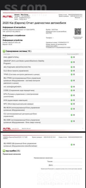 Киа Сид 2019 в Рига, объемом двигателя 1.00 л и пробегом 145 тыс. км за 8750 €, фото 13 на AUTOMOTO.COM.LV