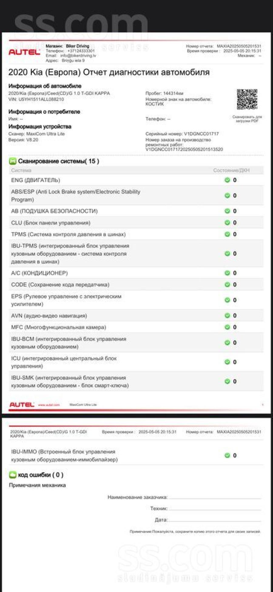 Киа Сид 2019 в Рига, объемом двигателя 1.00 л и пробегом 145 тыс. км за 8750 €, фото 13 на AUTOMOTO.COM.LV