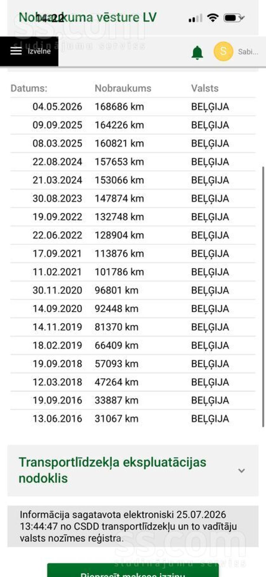 Коричневый Киа Пиканто 2012 в Талси, объемом двигателя 1.00 л и пробегом 169 тыс. км за 3500 €, фото 15 на AUTOMOTO.COM.LV