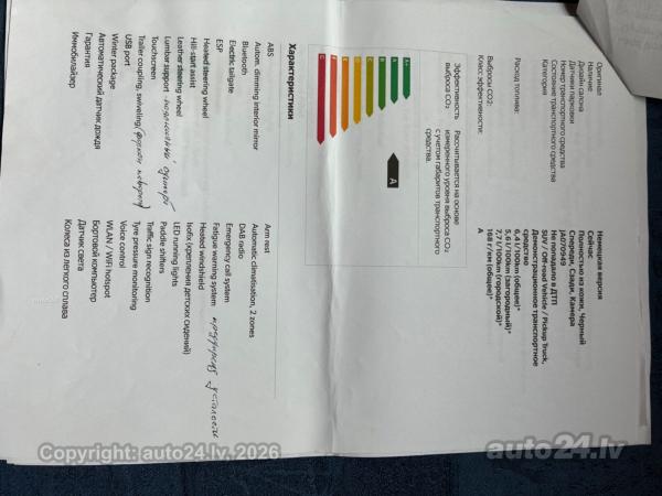 Orange Land Rover Discovery 2019 in Tallinn, with an engine capacity of 2.00 L and mileage of 47 thousand km for 38800 €, photo 6 on AUTOMOTO.COM.LV