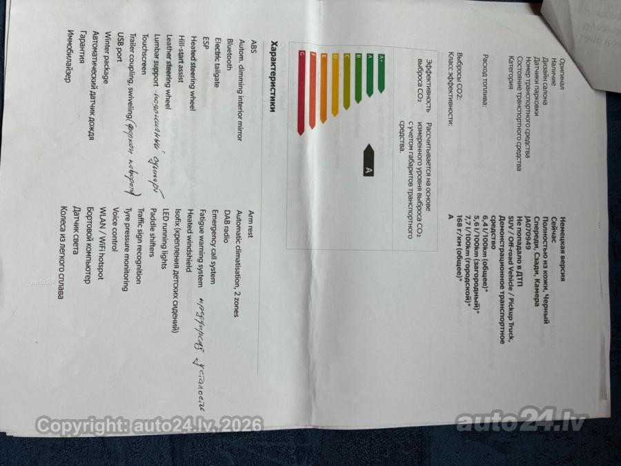 Oranžs Land Rover Discovery 2019 Tallina, ar dzinēja tilpumu 2.00 L un nobraukumu 47 tūkst. km par 38800 €, foto 7 vietnē AUTOMOTO.COM.LV