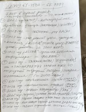 Лексус ГС 2006 в Даугавпилс, объемом двигателя 3.50 л и пробегом 0 тыс. км за 7900 €, фото 32 на AUTOMOTO.COM.LV
