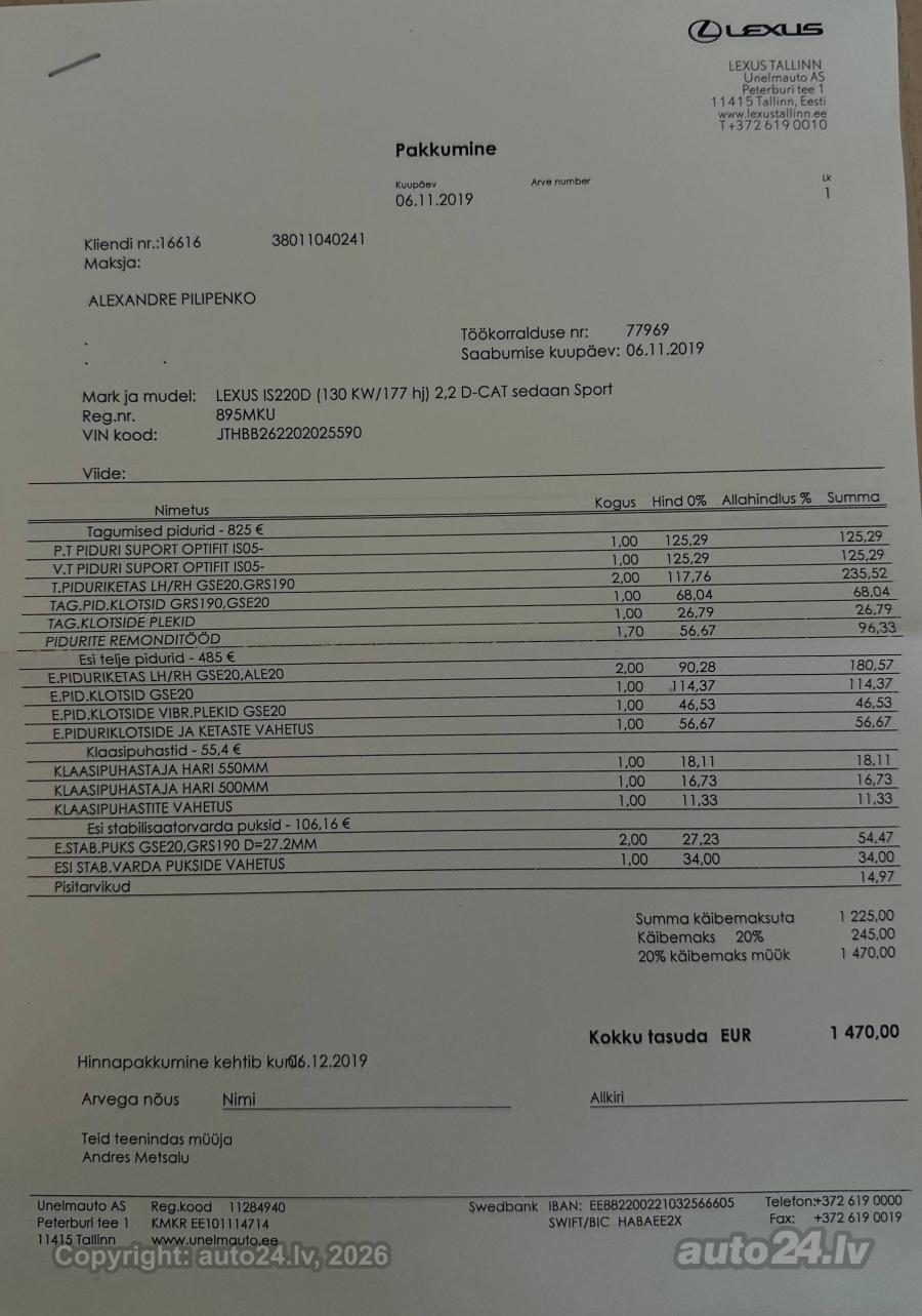 Бежевый Лексус ИС 2007 в Таллин, объемом двигателя 2.20 л и пробегом 255 тыс. км за 2999 €, фото 25 на AUTOMOTO.COM.LV