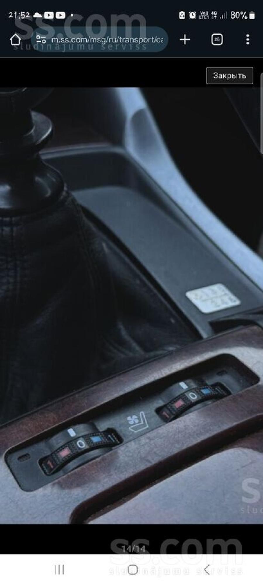 Pelēks Lexus IS 2006 Rīga, ar dzinēja tilpumu 2.20 L un nobraukumu 354 tūkst. km par 2780 €, foto 16 vietnē AUTOMOTO.COM.LV