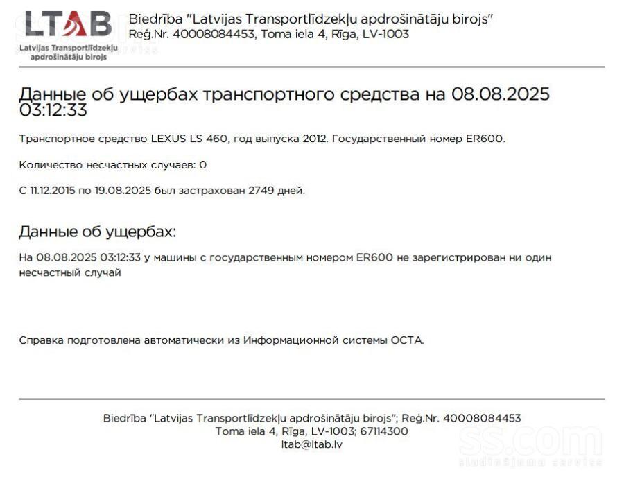 Lexus LS 2012 Rīga, ar dzinēja tilpumu 4.60 L un nobraukumu 145 tūkst. km par 12700 €, foto 26 vietnē AUTOMOTO.COM.LV
