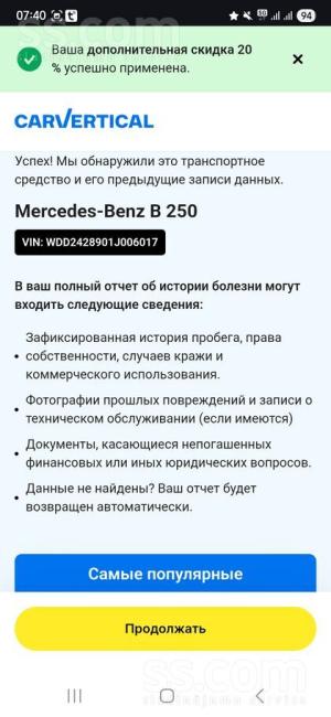 Черный Мерседес Б 250 2015 в Рига, объемом двигателя 0.00 л и пробегом 81 тыс. км за 7500 €, фото 27 на AUTOMOTO.COM.LV
