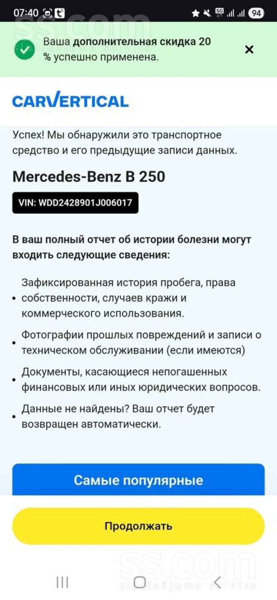 Черный Мерседес Б 250 2015 в Рига, объемом двигателя 0.00 л и пробегом 81 тыс. км за 7500 €, фото 27 на AUTOMOTO.COM.LV