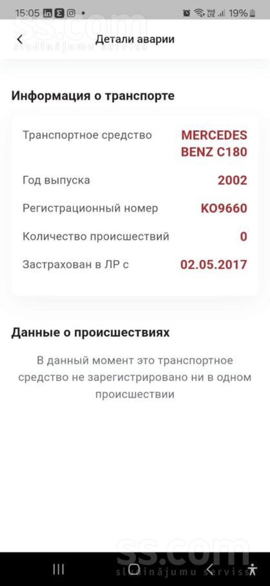 Синий Мерседес Ц 180 2002 в Рига, объемом двигателя 2.00 л и пробегом 215 тыс. км за 2970 €, фото 25 на AUTOMOTO.COM.LV