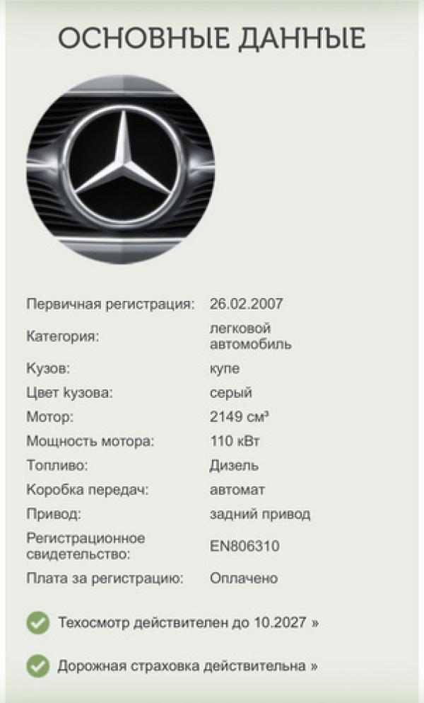 Мерседес ЦЛК 220 2007 в Нарва, объемом двигателя 0.00 л и пробегом 300 тыс. км за 3500 €, фото 9 на AUTOMOTO.COM.LV
