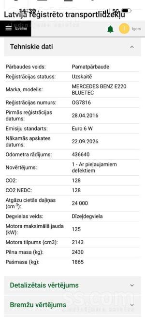 Черный Мерседес E 220 2016 в Огре, объемом двигателя 2.20 л и пробегом 450 тыс. км за 6500 €, фото 4 на AUTOMOTO.COM.LV