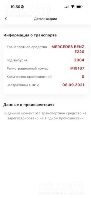 Мерседес E 220 2004 в Екабпилс, объемом двигателя 2.20 л и пробегом 0 тыс. км за 2250 €, фото 15 на AUTOMOTO.COM.LV