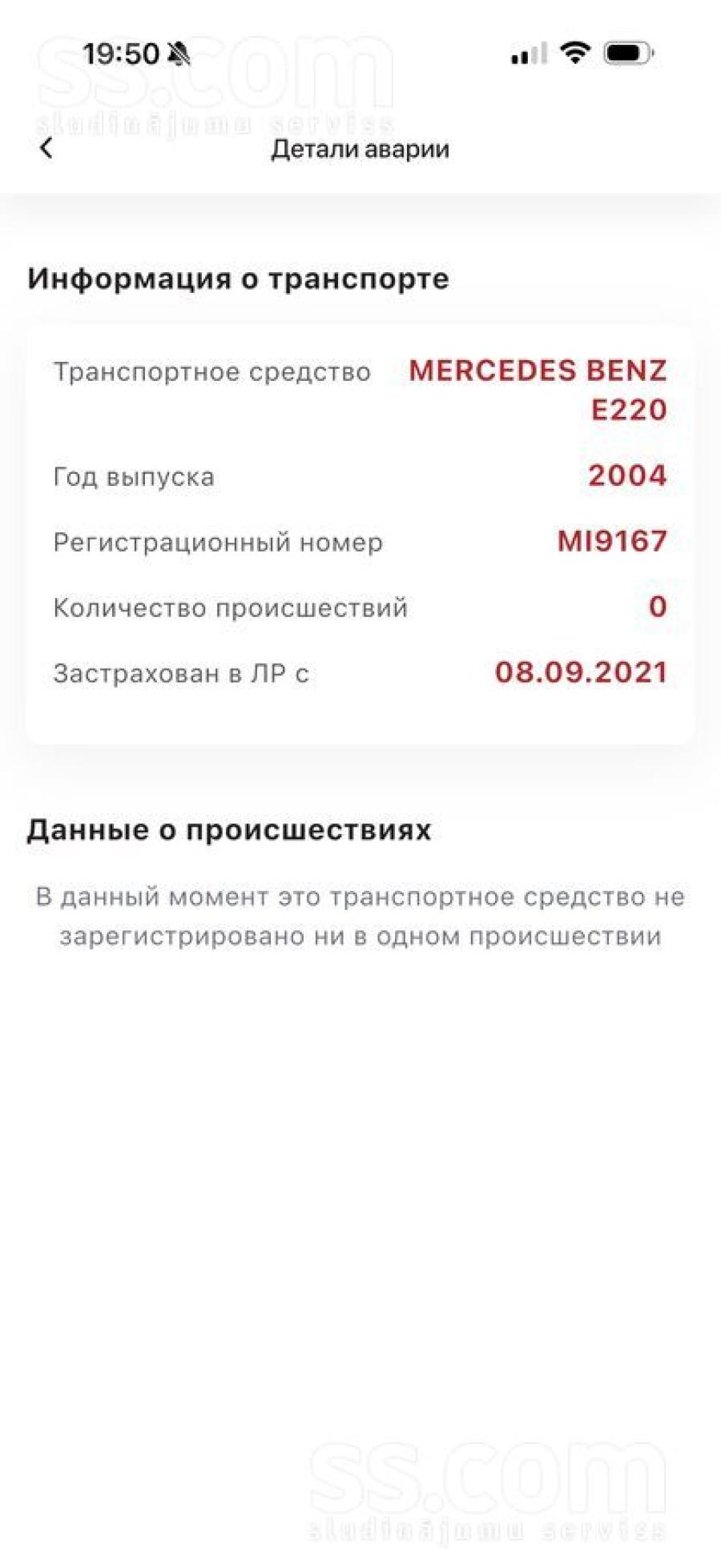 Мерседес E 220 2004 в Екабпилс, объемом двигателя 2.20 л и пробегом 0 тыс. км за 2250 €, фото 15 на AUTOMOTO.COM.LV