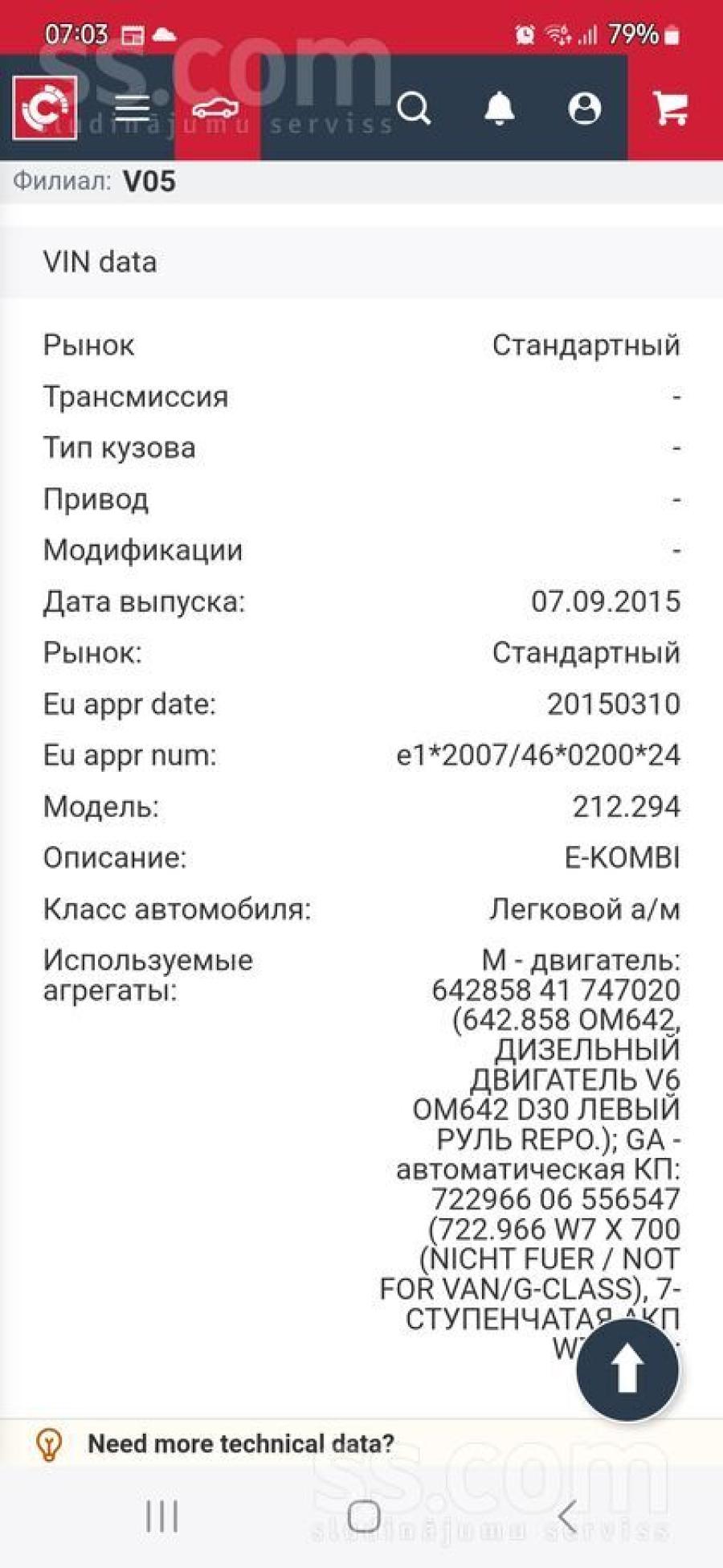 Zils Mercedes-Benz E 350 2015 Rīga, ar dzinēja tilpumu 3.00 L un nobraukumu 258 tūkst. km par 11900 €, foto 19 vietnē AUTOMOTO.COM.LV