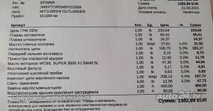 Коричневый Мицубиси Аутлендер 2011 в Нарва, объемом двигателя 2.40 л и пробегом 162 тыс. км за 6500 €, фото 15 на AUTOMOTO.COM.LV